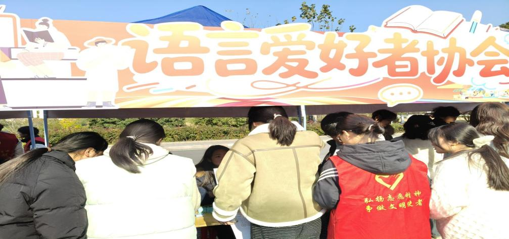 诗韵流转，对话古今——我校语言爱好者协会以诗词之趣点亮国际志愿者集市
